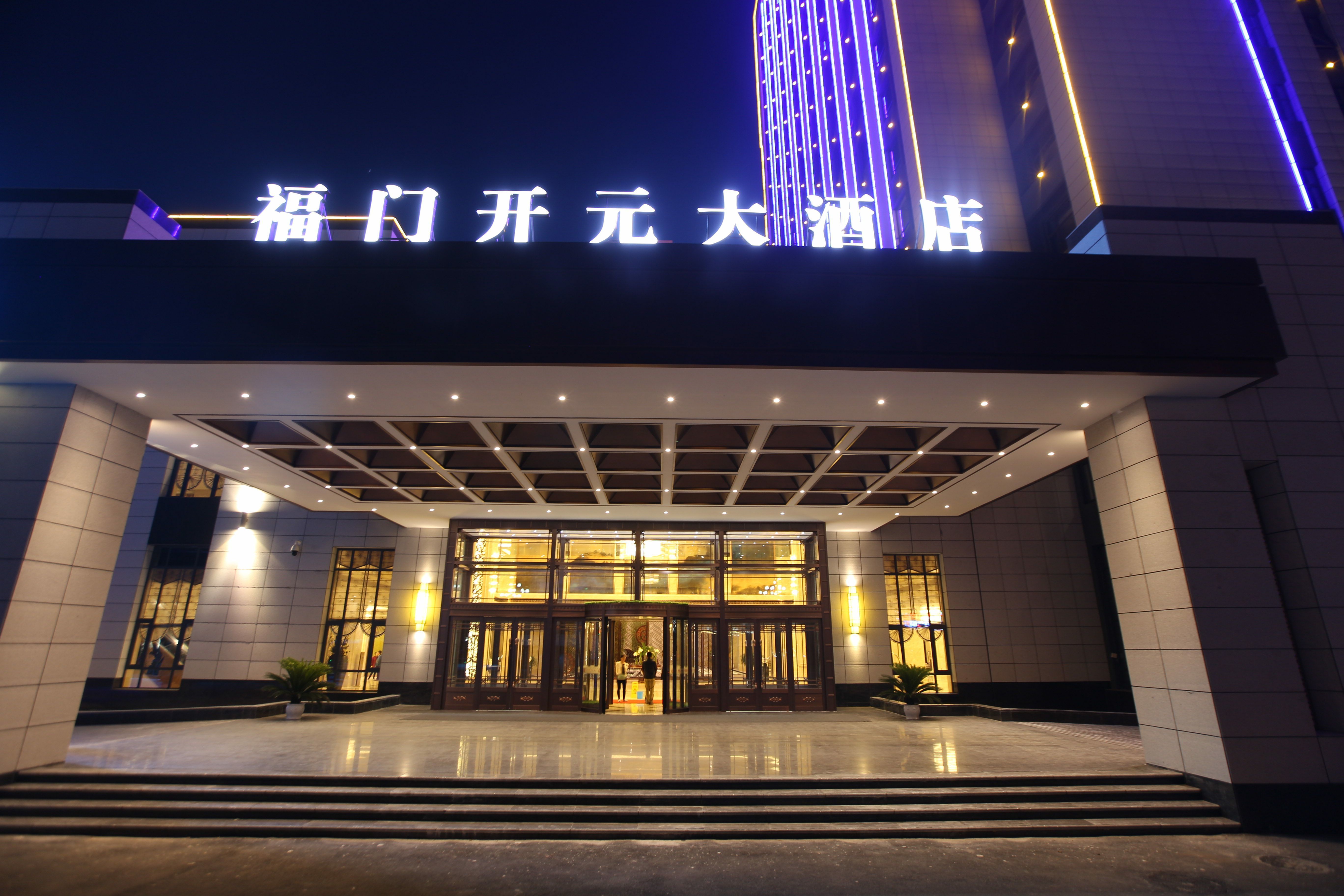 Fumen Kaiyuan Hotel (Unavailable) in Linxia Hui Autonomous Prefecture ...