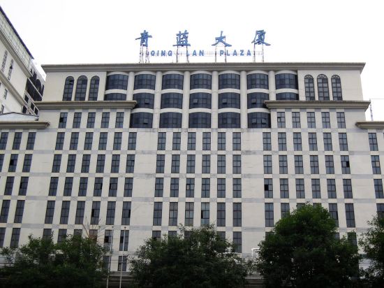 Qinglan Hotel in Beijing | 2024 Updated prices, deals - Klook United States