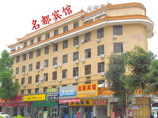 Mingdu Hotel in Zhaoqing | 2023 Updated prices, deals - Klook United States