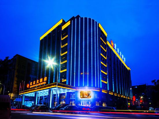 Hongyun Hotel in Guang'an City | 2024 Updated prices, deals - Klook ...