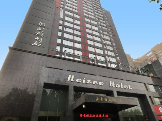 Heizee Hotel in Xi'an | 2025 Updated prices, deals - Klook United States