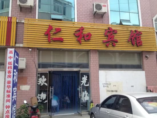 Renhe Hotel (Jinan new bus station store) in Jinan City | 2024 Updated ...