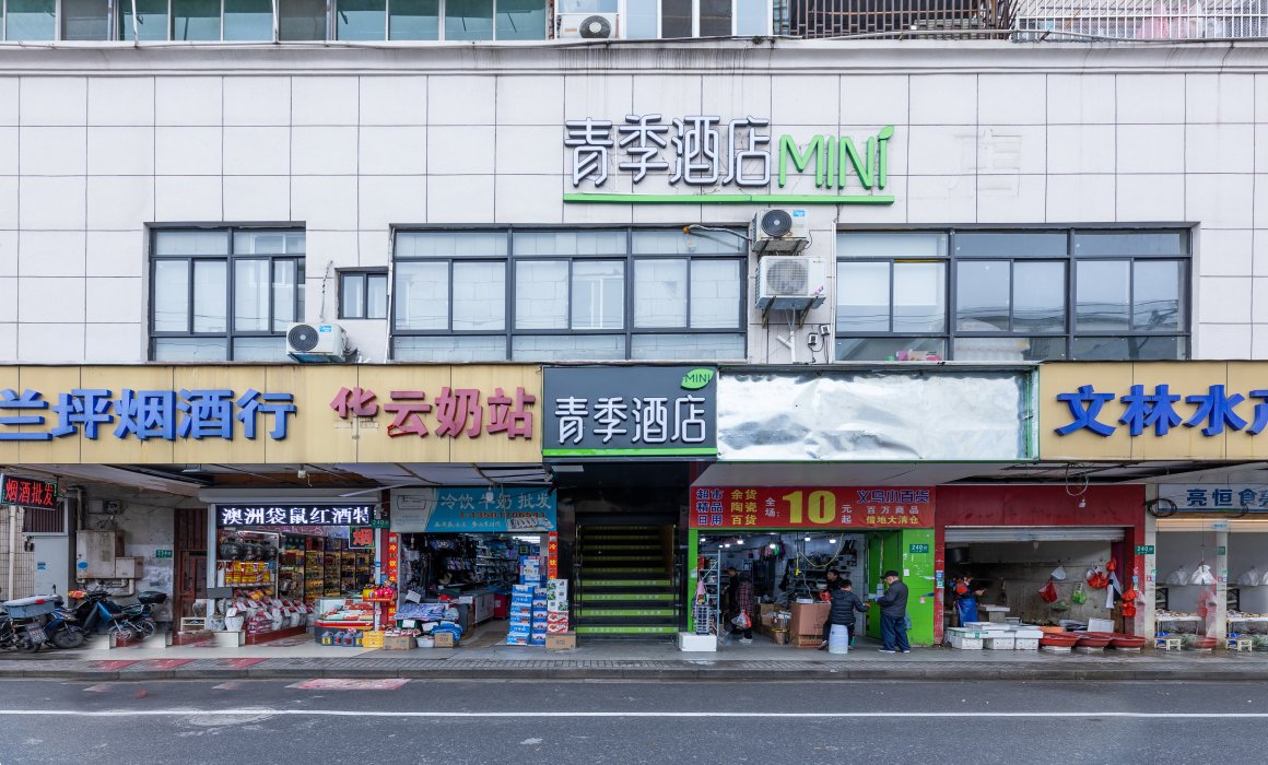 Changee Hotel MINI (Shanghai Jiaotong University Jiangchuan Road Subway ...