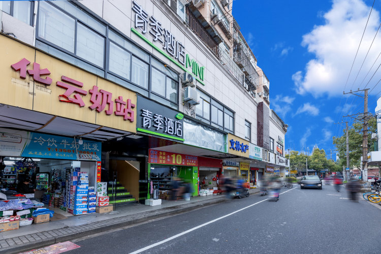 Changee Hotel MINI (Shanghai Jiaotong University Jiangchuan Road Subway ...