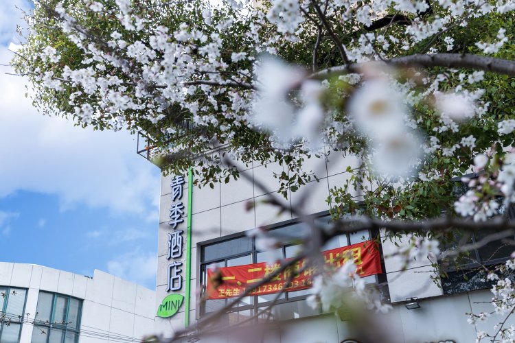 Changee Hotel MINI (Shanghai Jiaotong University Jiangchuan Road Subway ...